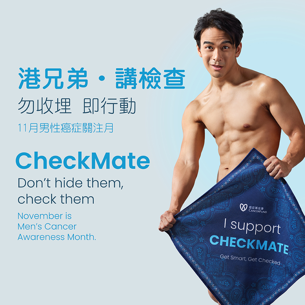 CheckMate | Men's Cancer Awareness | Hong Kong Cancer Fund